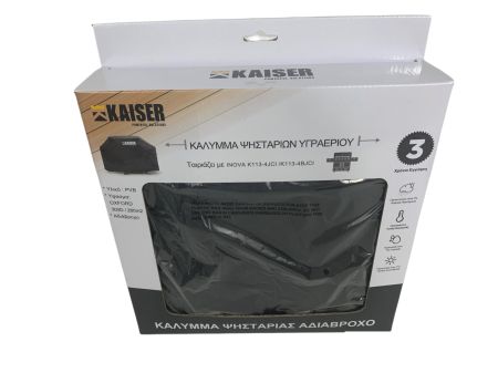 ΠΡΟΣΤΑΤΕΥΤΙΚΟ ΚΑΛΥΜΜΑ ΓΙΑ ΨΗΣΤΑΡΙΕΣ ΥΓΡΑΕΡΙΟΥ KAISER INTRO | DIMKO