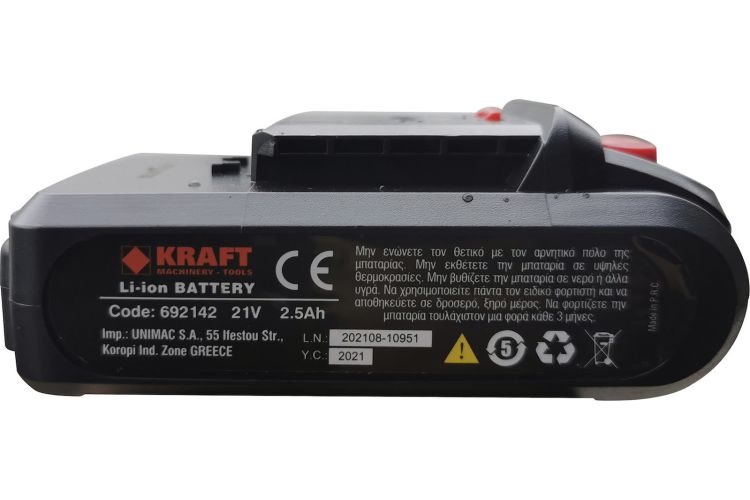 ΣΕΤ ΨΑΛΙΔΙ ΚΛΑΔΕΜΑΤΟΣ KRAFT ΜΕ 2 ΜΠΑΤΑΡΙΕΣ 2,5 Ah ΚΑΙ ΦΟΡΤΙΣΤΗ | DIMKO
