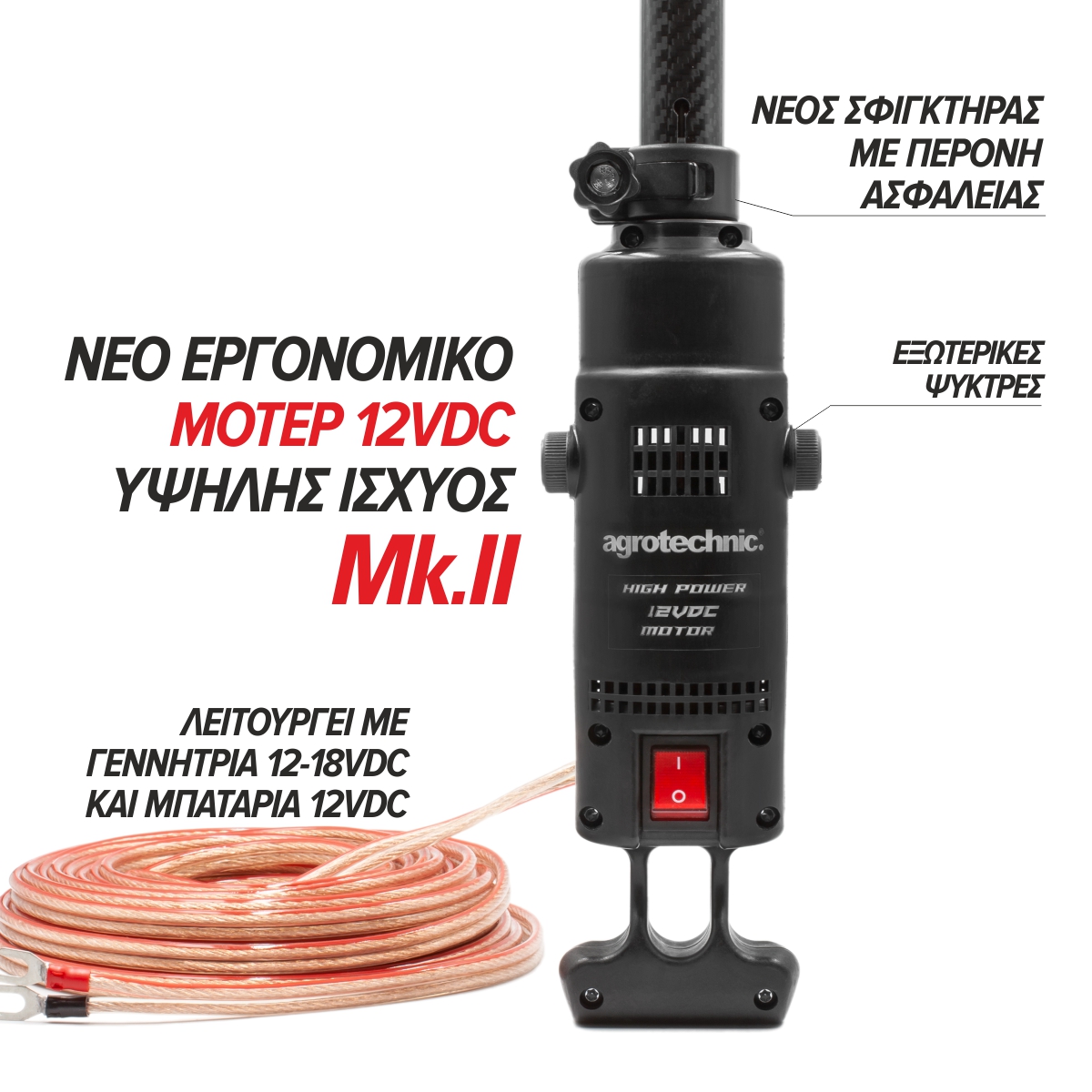 ΠΑΛΜΙΚΟ ΕΛΑΙΟΡΑΒΔΙΣΤΙΚΟ AGROTECHNIC X QUATTRO CF 400W | DIMKO