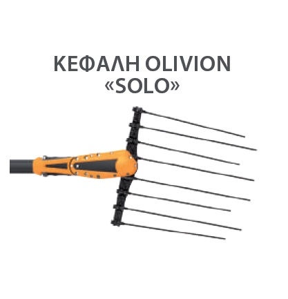 ΕΛΑΙΟΡΑΒΔΙΣΤΙΚΗ ΒΕΡΓΑ PELLENC OLIVION POWER 48 P230 ΜΕ ΚΕΦΑΛΗ SOLO ...